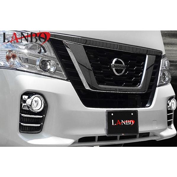 フォグランプダクトガーニッシュ メッキ/ブラックパール/ホワイトパール NV350キャラバン E26 中期 ランボ【LANBO】 : エスエイチカンパニー - 通販 - Yahoo!ショッピング