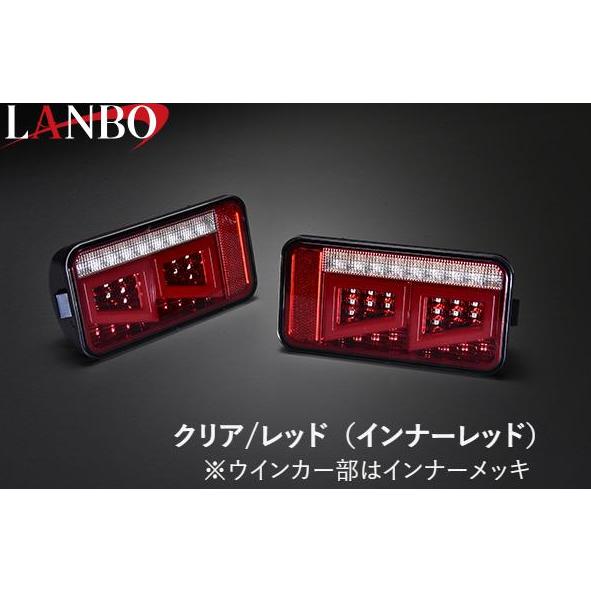 ランボ(LANBO) LEDテールランプ DA16Tキャリイ(H25/8〜)/スーパーキャリイ(H30/5〜) カラー選べます : エスエイチカンパニー - 通販 - Yahoo!ショッピング