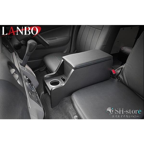 LANBO(ランボ) センターコンソールボックス[NV350キャラバン ワイド E26] : エスエイチカンパニー - 通販 - Yahoo!ショッピング