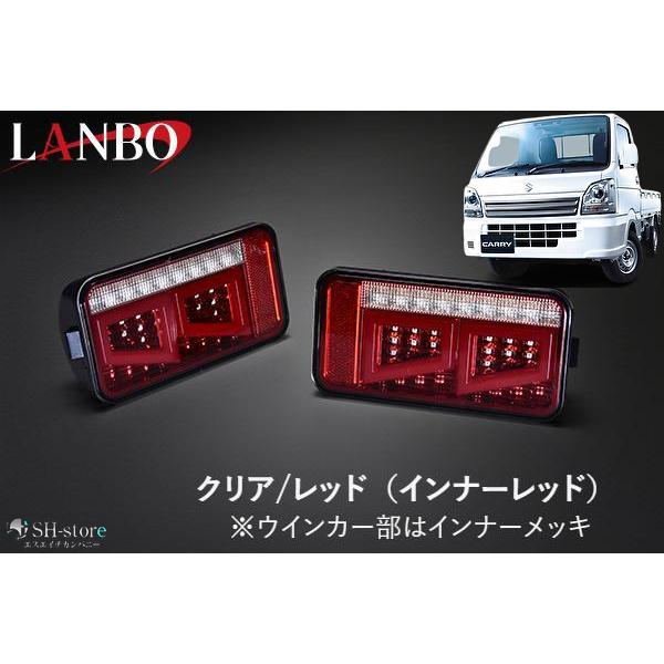 キャリィ/スーパーキャリイDA16T LEDテールレンズ【クリアレッド/インナーレッド】ランボ(LANBO) : エスエイチカンパニー - 通販 - Yahoo!ショッピング