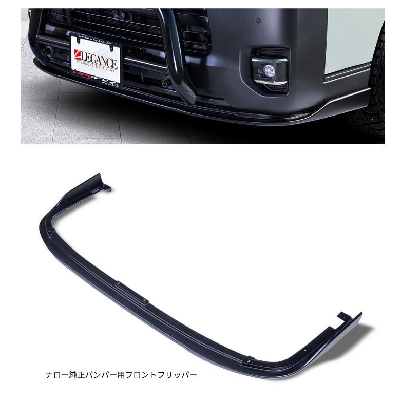 ナロー純正バンパー用フロントフリッパー未塗装 200系ハイエース4〜8型標準ボディ【レガンス/LEGANCE・J-CLUB】 : エスエイチカンパニー - 通販 - Yahoo!ショッピング