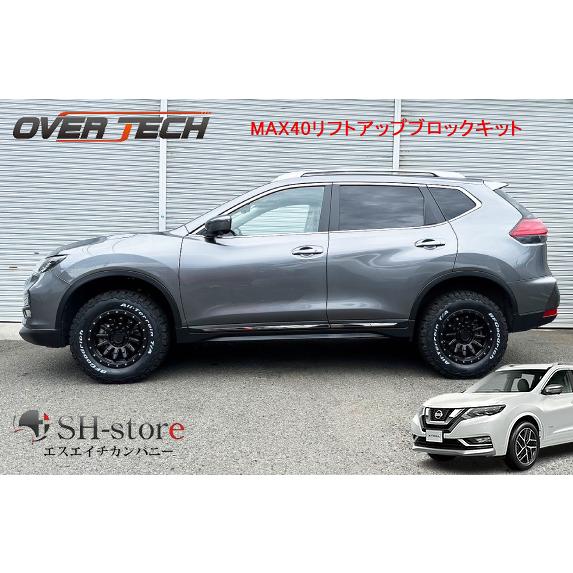 OVERTECH オーバーテック MAX40 リフトアップブロックキット T32/NT32/HNT32 エクストレイル : エスエイチカンパニー - 通販 - Yahoo!ショッピング