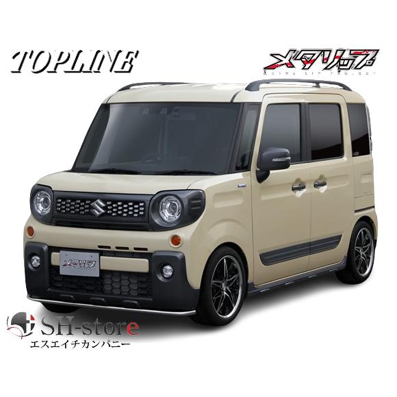 トップライン(TOPLINE) ワンタッチスポイラー 【メタリップ】 スペーシアギア MK53S H30/12〜R5/11 全グレード取付可能 : エスエイチカンパニー - 通販 ...