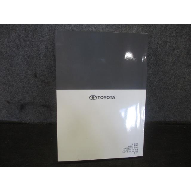 ライズ AKE919ライズ 5BA-A200A 【取扱説明書】 1KR-VET X07 017679 : TRP宮崎ヤフーショップ - 通販 - Yahoo!ショッピング