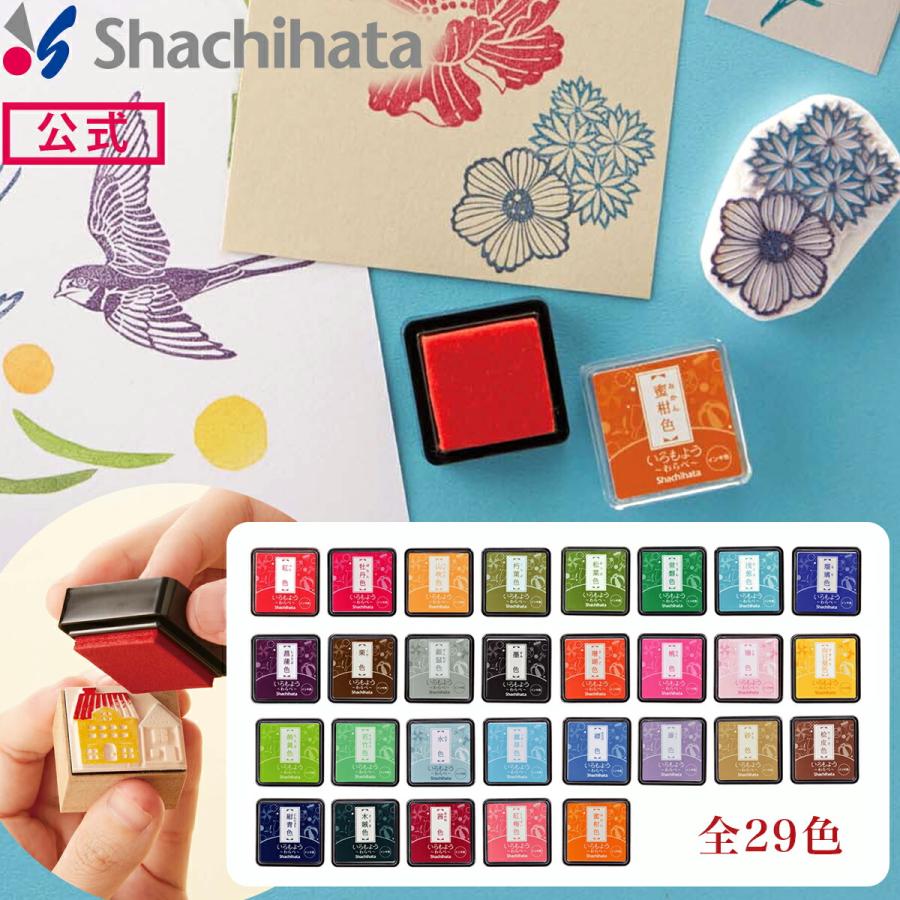 シヤチハタ 【全29色】 いろもよう わらべ【25×25mm】シヤチハタ公式 シャチハタ しゃちはた Shachihata ゴム印 スタンプ クラフト : シヤチハタ公式ショップ - 通販 ...
