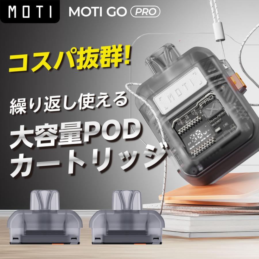 Moti Go Pro 空 カートリッジ POD 2個 モティ ゴー プロ 持ち運び シーシャ 電子タバコ VAPE ベイプ リキッド タール ...