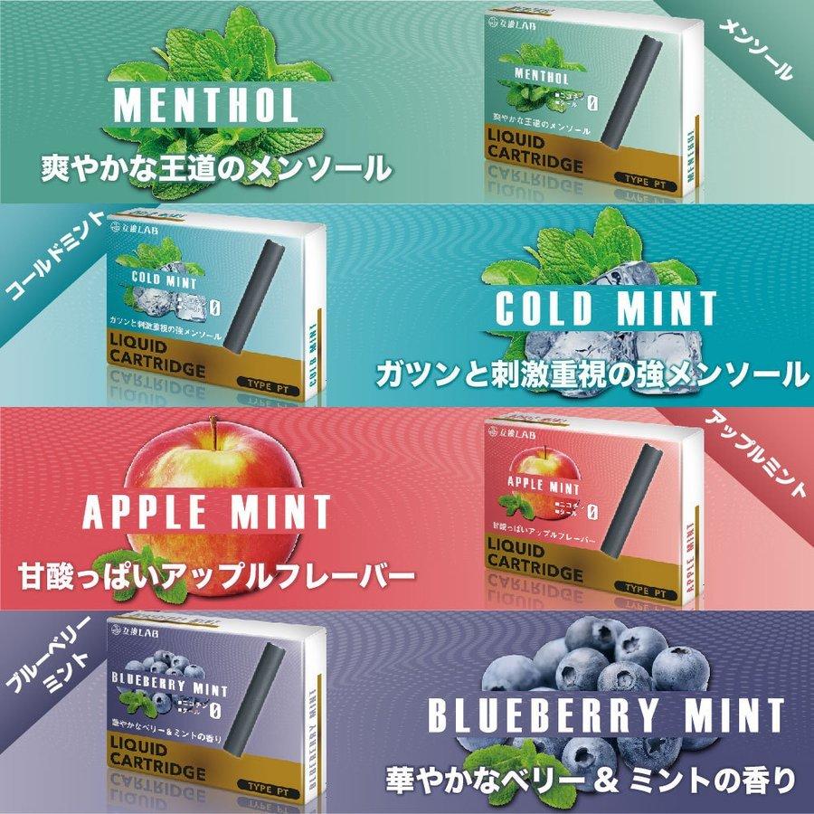 互換LAB プルームテック用 カートリッジ 互換 Ploom TECH用 互換ラボ VAPE ベイプ メンソール ミント 使い捨て たばこカプセル 電子タバコ : デジモク - 通販 ...