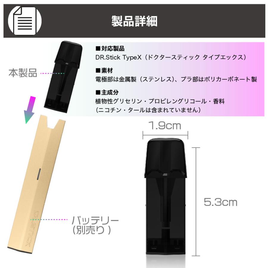 互換LAB ドクタースティック タイプX用 互換カートリッジ DR.STICK type X用 ドクタースティック用 リキッド POD ポッド 使い捨て 電子タバコ ベイプ VAPE 本体 ...