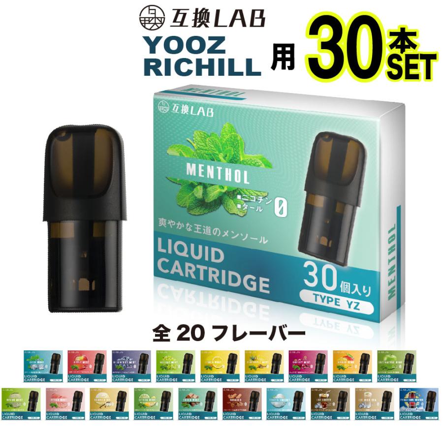 互換LAB YOOZ用 RICHILL用 互換カートリッジ ユーズ用 ヨーズ用 リッチル用 フレーバーPOD 互換ラボ フレーバーポッド メンソール ミント 使い捨て リキッド : デジモク ...