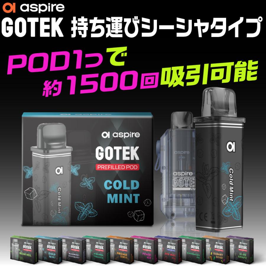 Aspire GOTEK カートリッジ 電子タバコ VAPE ベイプ リキッド 持ち運び シーシャ POD アスパイア ゴーテック 純正 ...