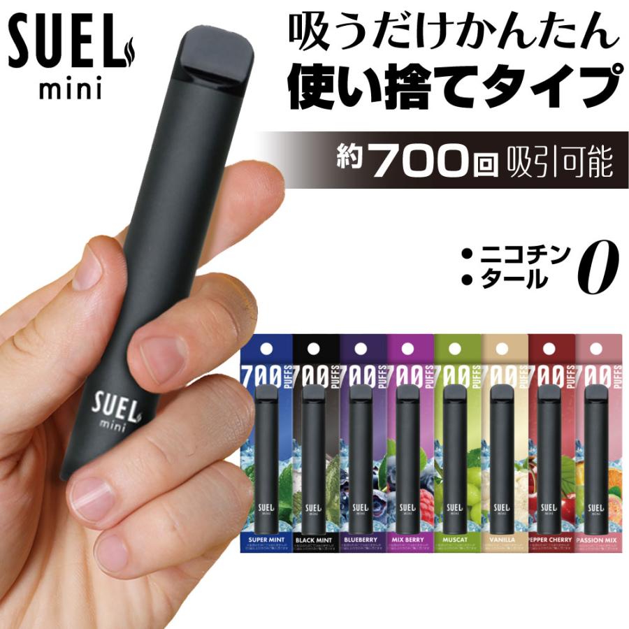 SUEL mini 電子タバコ 使い捨て ベイプ 持ち運び シーシャ ミニ スエル 大容量 本体 リキッド VAPE 禁煙グッズ タール0 ニコチン0 ノンニコチン : デジモク - 通販 ...