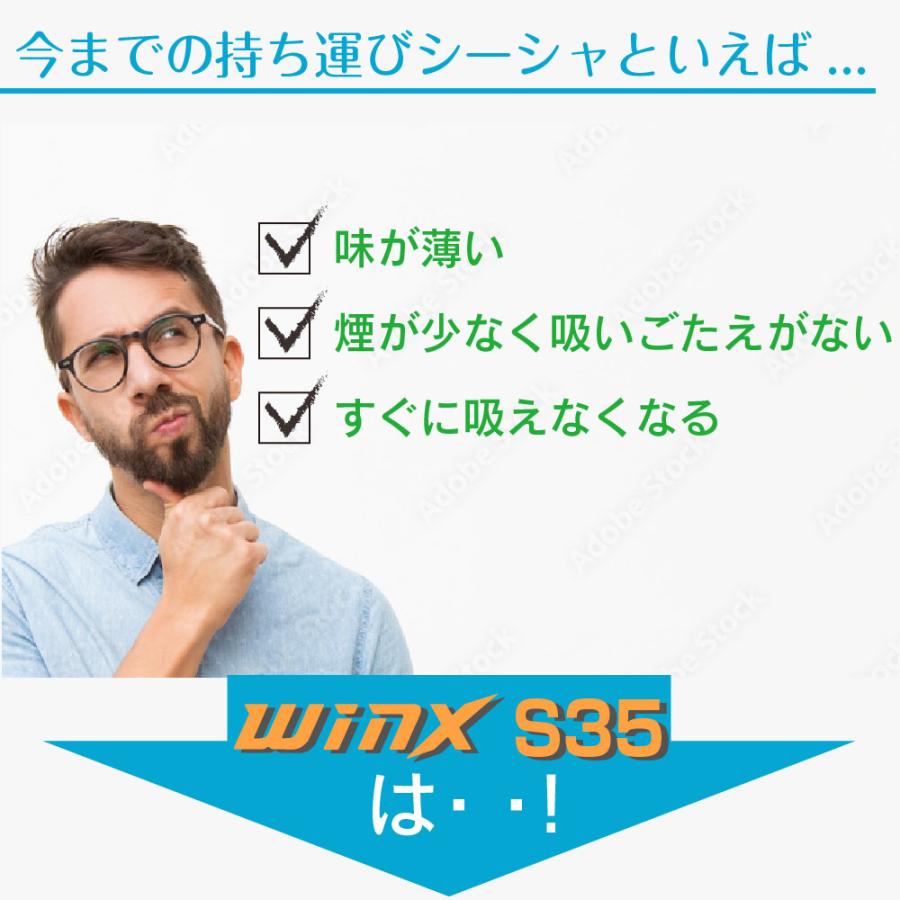 Winx S35 電子タバコ 使い捨て ベイプ 持ち運び シーシャ 本体 リキッド VAPE 禁煙グッズ ウインクス 電子シーシャ タール0 ...