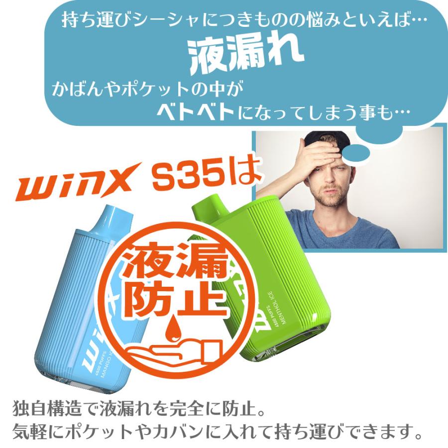 Winx S35 電子タバコ 使い捨て ベイプ 持ち運び シーシャ 本体 リキッド VAPE 禁煙グッズ ウインクス 電子シーシャ タール0 ...