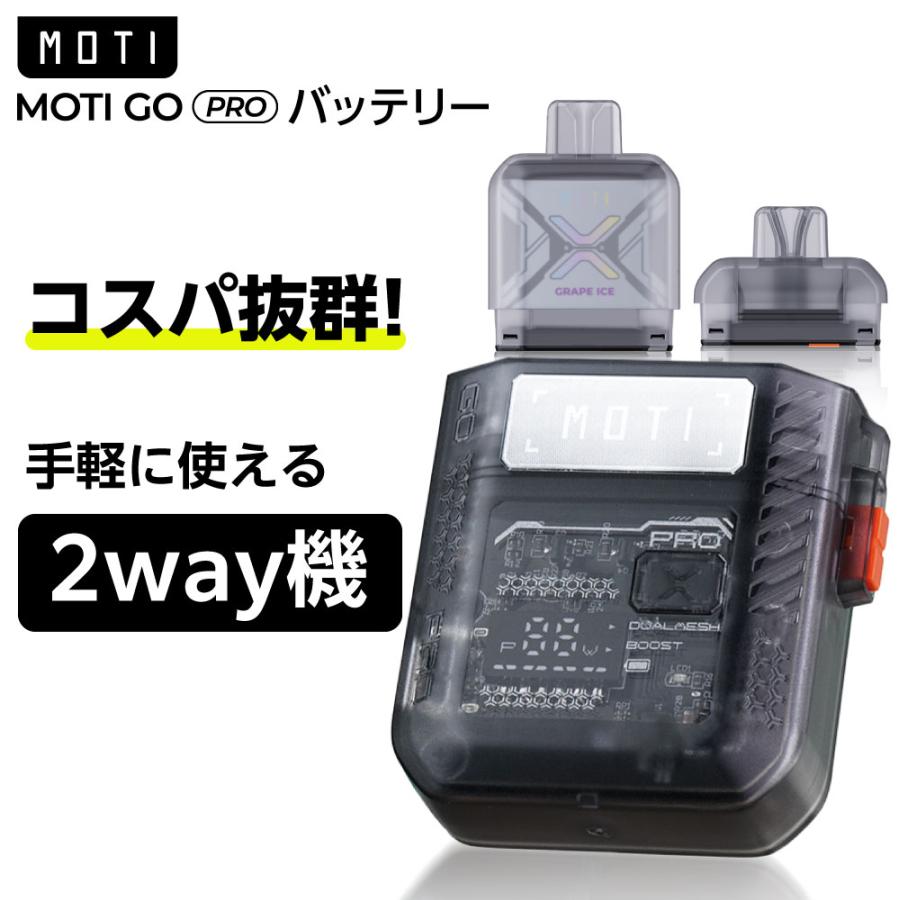 Moti Go Pro バッテリー デバイス 本体 持ち運び シーシャ 電子タバコ ベイプ リキッド おすすめ ニコチン0 禁煙 最新 モティ ...