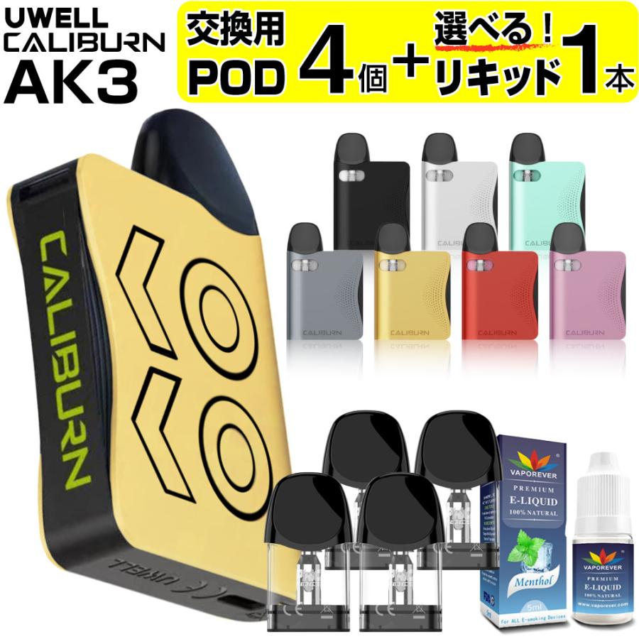 VAPE POD UWELL Caliburn AK3 電子タバコ ベイプ カリバーン タイプ スターター キット 本体 おすすめ コンパクト ...