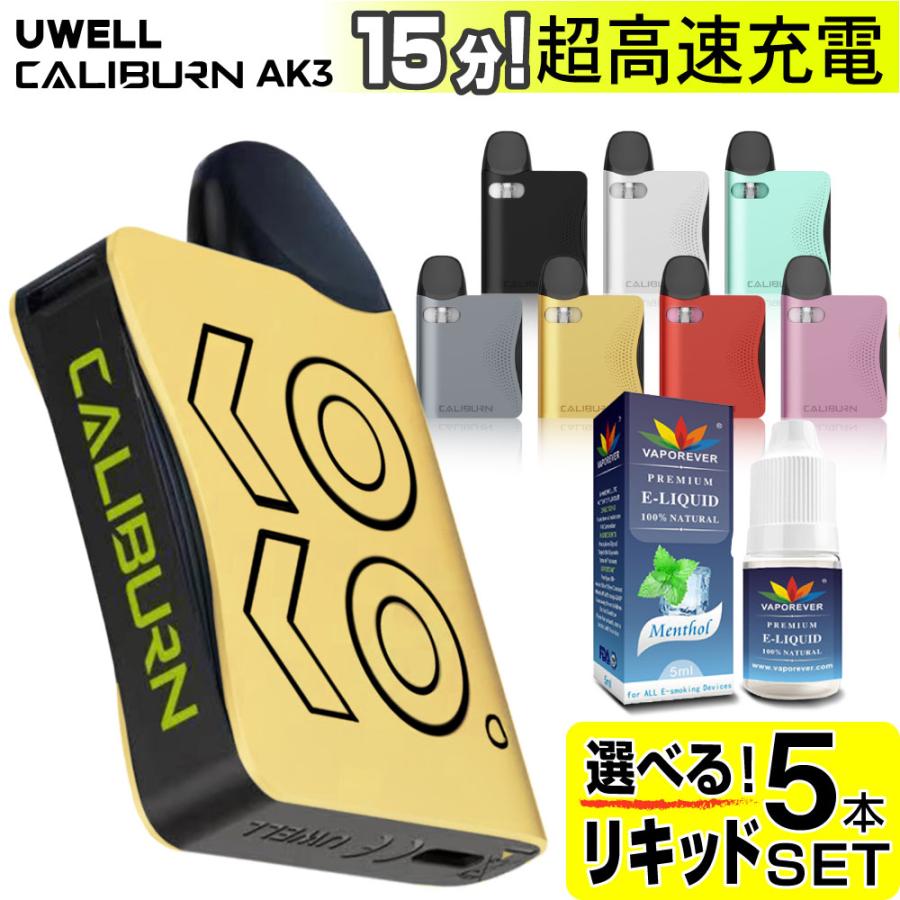 VAPE POD UWELL Caliburn AK3 電子タバコ ベイプ カリバーン タイプ スターター キット 本体 おすすめ コンパクト ...