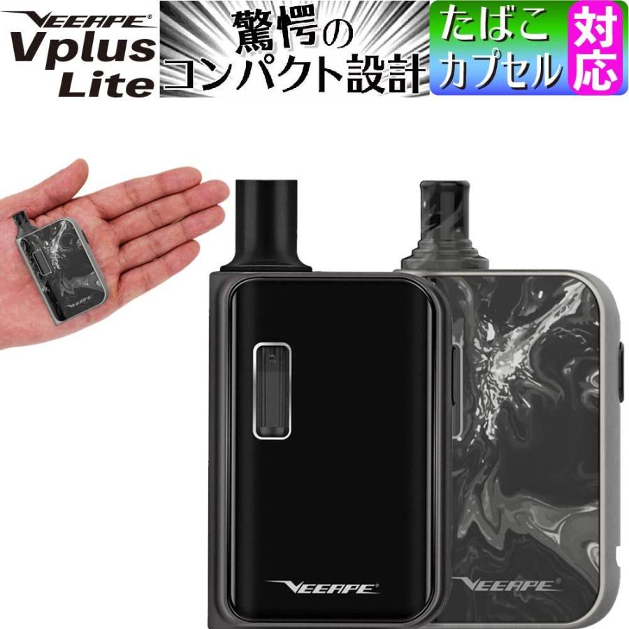 プルームテック VEEAPE Vplus Lite スターターキット 電子タバコ VAPE ベイプ プルームテックプラス 互換機 本体 ...