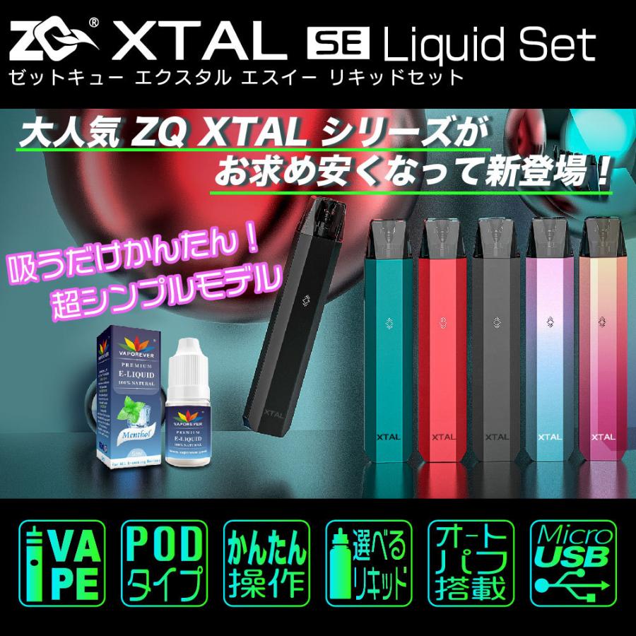 VAPE POD ZQ XTAL SE 電子タバコ ベイプ ゼットキュー エクスタル POD タイプ スターターキット 本体 おすすめ ...