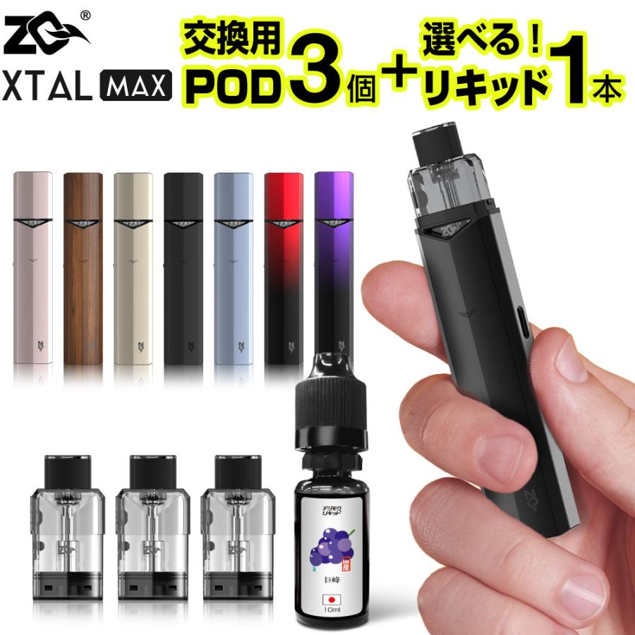 電子タバコ ベイプ VAPE POD ZQ XTAL MAX ゼットキュー エクスタル マックス スターターキット 本体 おすすめ ニコチン0 ...