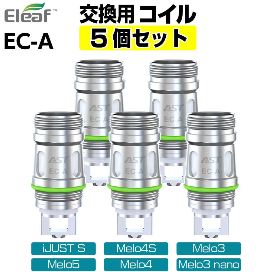 Eleaf EC-A 純正 交換用コイル coil 0.5Ω 0.3Ω イーリーフ イーシーエー コイル 電子タバコ VAPE アトマイザー ...
