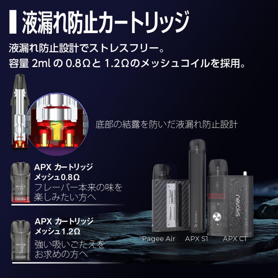 Nevoks APX S1 C1 Pagee Air 交換用 カートリッジ POD ネボックス コイル 電子タバコ VAPE ベイプ リキッド ...