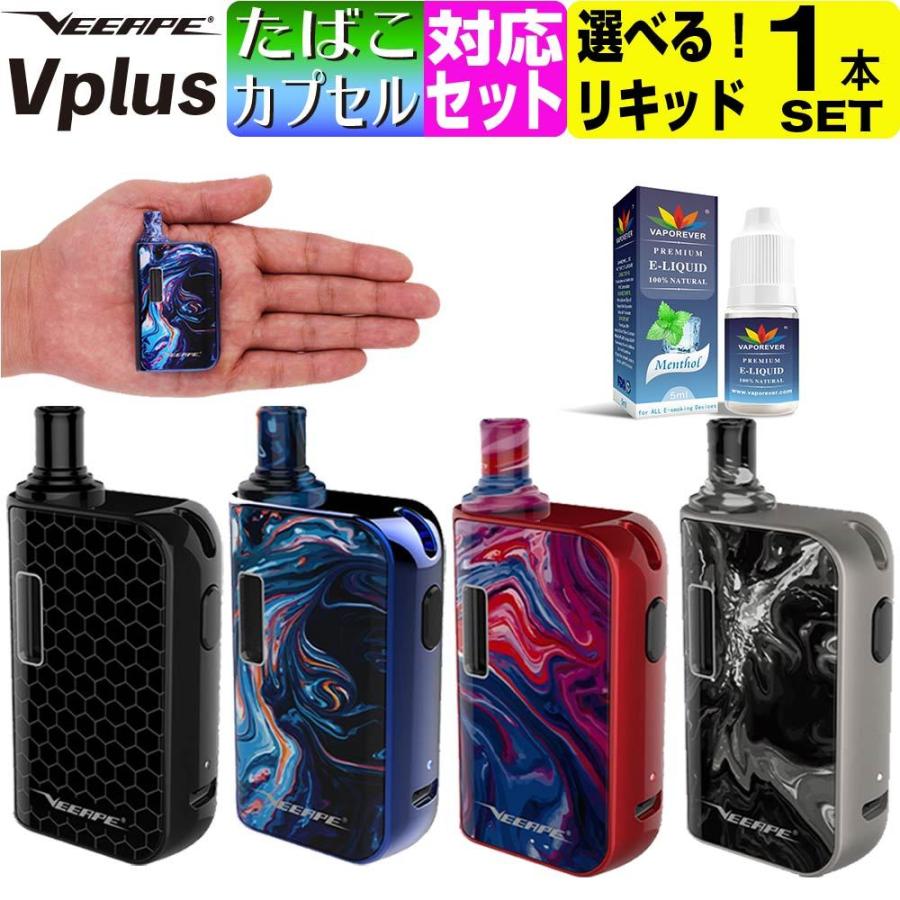 プルームテック VEEAPE Vplus プルームテックプラス互換機 スターターキット 電子タバコ ベイプ VAPE プルームテックプラス ...