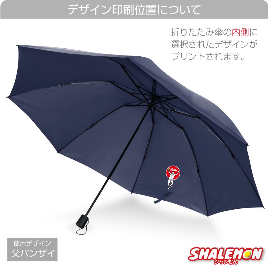 父の日 ギフト 傘 折りたたみ 父 男性 【 折り畳み 傘 選べる デザイン 】 紺 ネイビー 収納袋付き 軽量 : umbr-father : シャレもんヤフーショッピング店 - 通販 ...