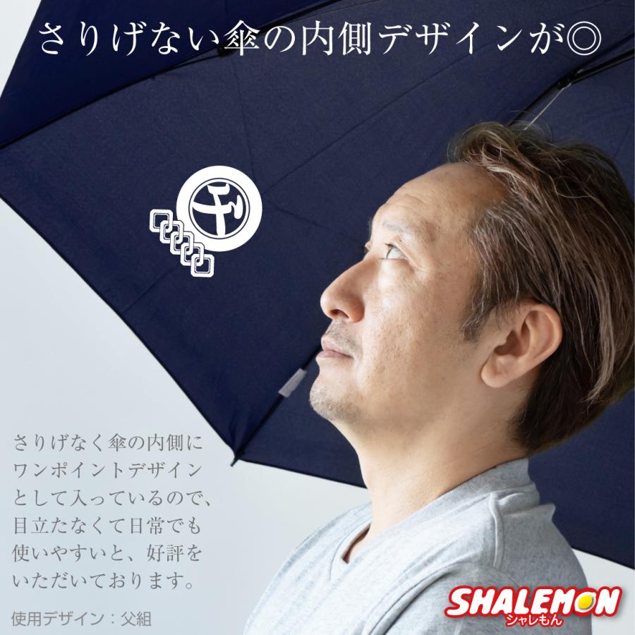 父の日 ギフト 傘 折りたたみ 父 男性 【 折り畳み 傘 選べる デザイン 】 紺 ネイビー 収納袋付き 軽量 :umbr-father:シャレもんヤフーショッピング店 - 通販 ...