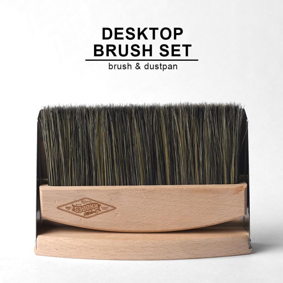 DESKTOP BRUSH SET【デスクトップブラシセット】 16cm×11cm 卓上 ブラシ ウッド スチール アイアン 豚毛 シンプル ...