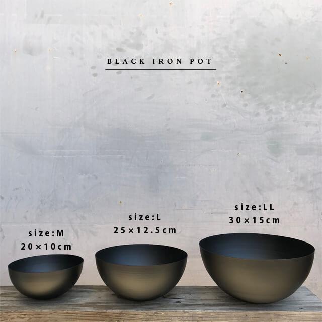 BLACK IRON POT【size:LL】ブラックアイアンポット 30cm×15cm 10号 受け皿付き 鉄製 浅鉢 お椀型 シンプル ...