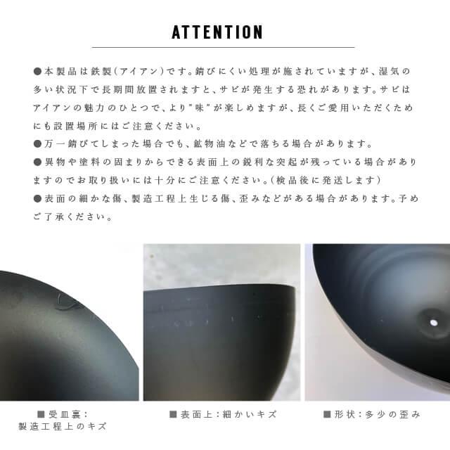 BLACK IRON POT【size:M】ブラックアイアンポット 20cm×10cm 7号 受け皿付き 鉄製 浅鉢 お椀型 シンプル ...