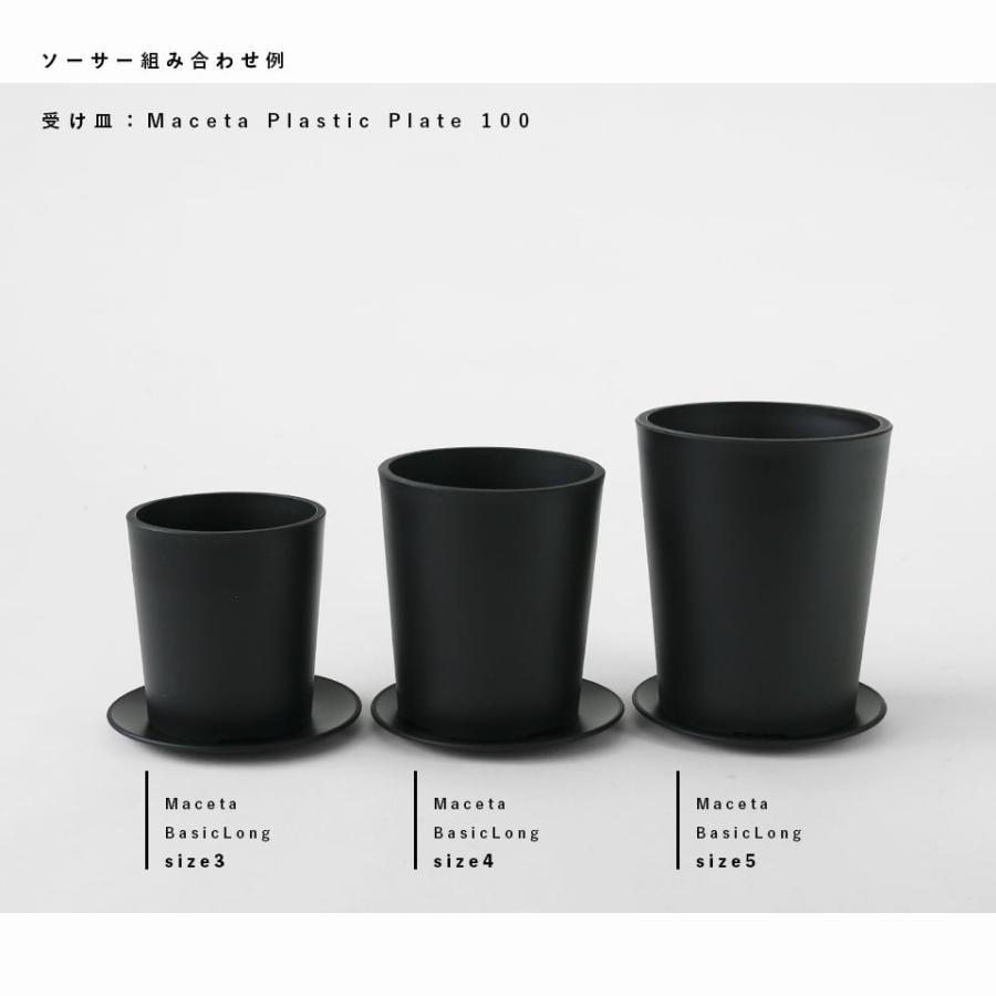 Maceta - Plastic Pot BasicLong【Size5】Φ99mm×H116mm 内径90mm マセタ プラ鉢 長鉢 深鉢 植木鉢 黒 マット 艶消し 排水性 おしゃれ 室内 ...