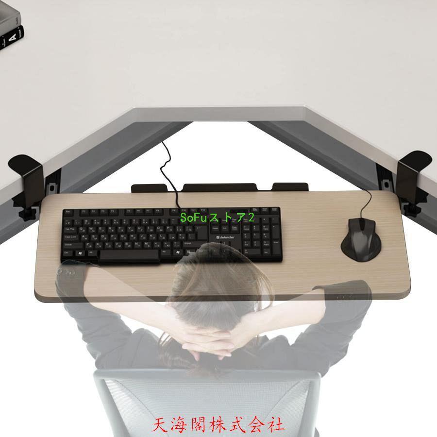 キーボードトレイ コーナーカーブデスク用のデスク下回転式 キーボードトレイ コーナーカーブデスク用のデスク下回転式