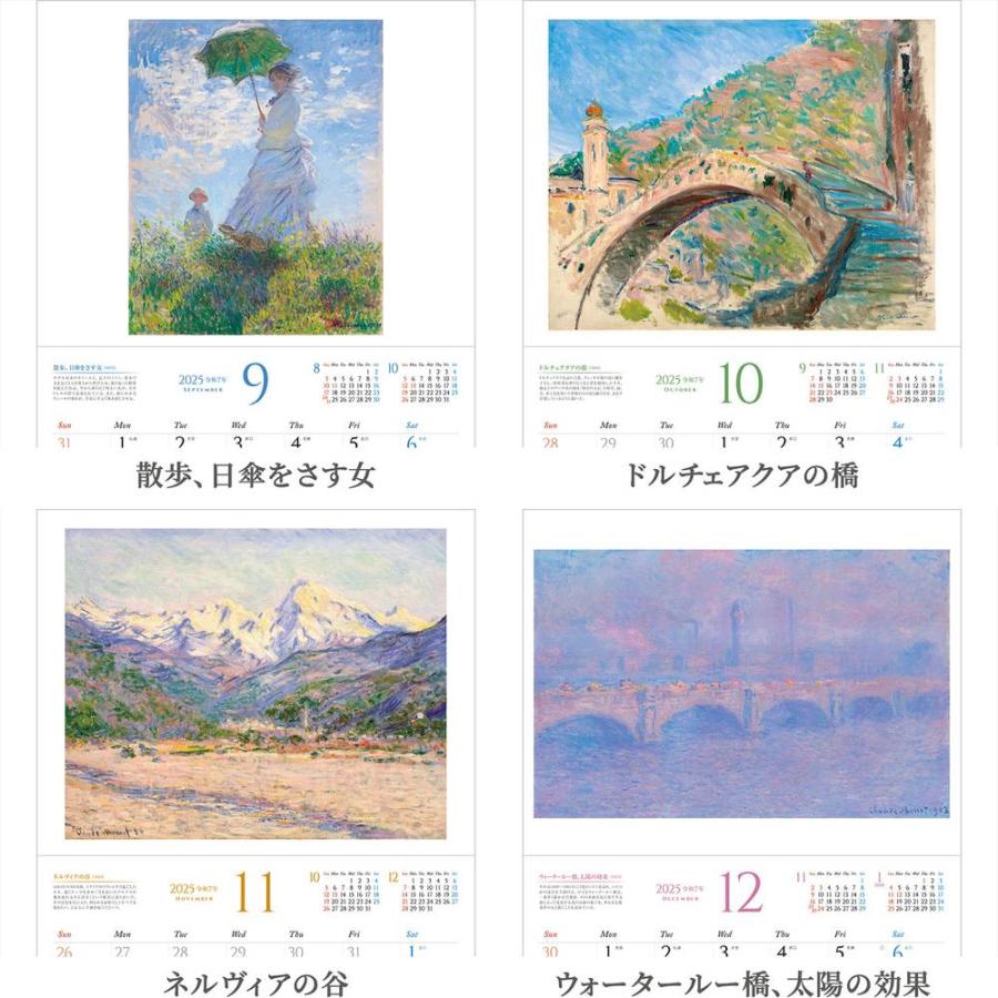 モネ 』 2025年 カレンダー 壁掛け 印象派 【300×380mm】 絵画 YC-10 :scl-25c-10:風景カレンダーの写真工房ストア - 通販 - Yahoo!ショッピング