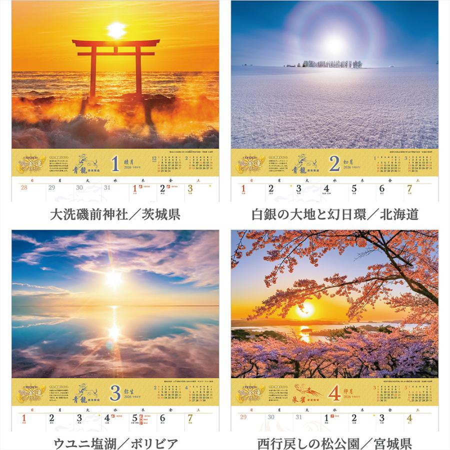 写真工房 『 金運パワースポット 』2026年 カレンダー 壁掛け 開運 風景 【透明ホルダー付 300×420】 スマホ壁紙12枚付 YA-27 : 風景カレンダーの写真工房ストア - 通販 ...