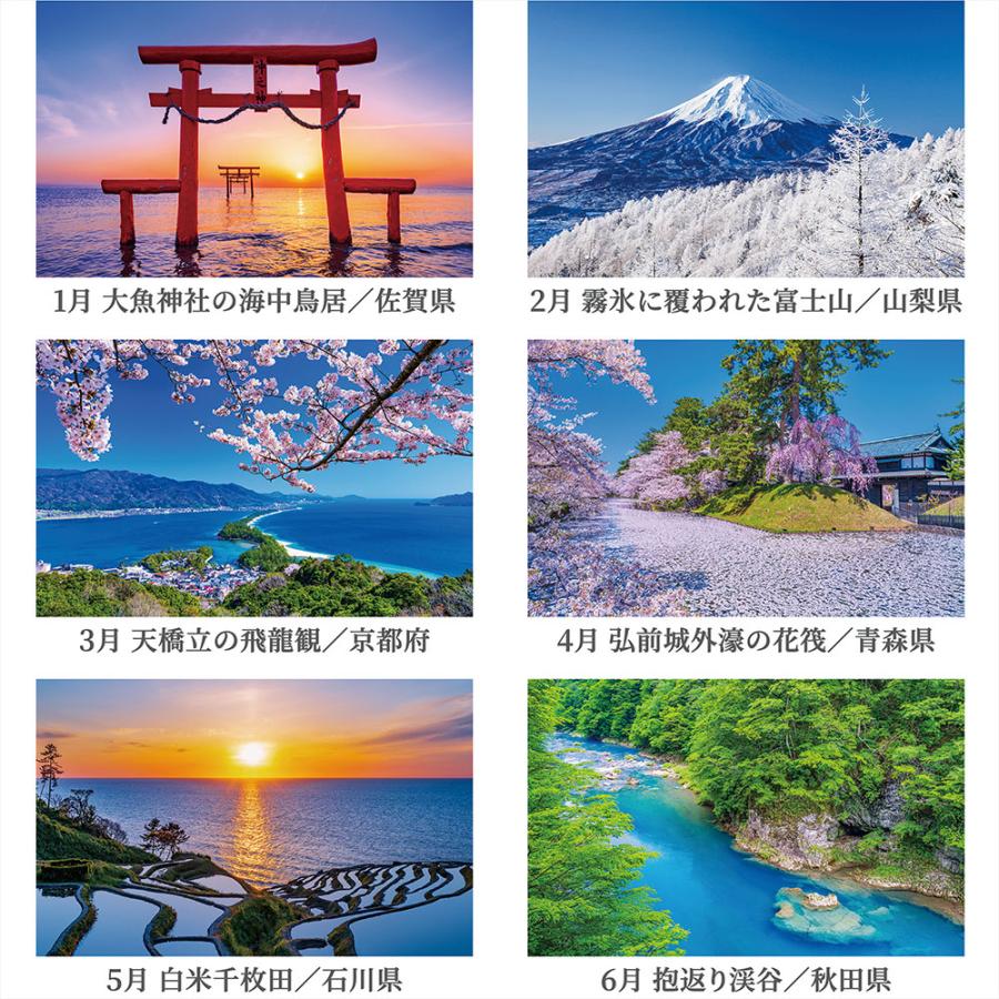 写真工房 写真工房カレンダー | JAPAN 四季彩りの日本 2026 カレンダー 卓上 風景 【両面仕様 144×182】スマホ壁紙12枚付 YE-04 : 風景カレンダーの写真工房ストア ...