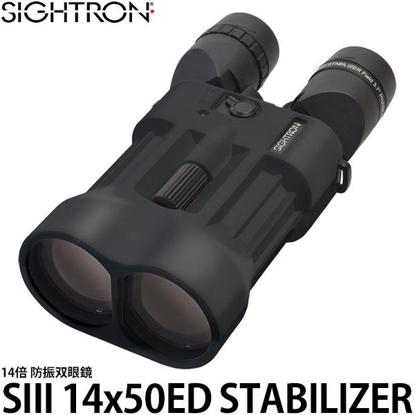 SIGHTRON サイトロン 防振双眼鏡 SIII 14x50ED STABILIZER 【送料無料】 : 写真屋さんドットコム - 通販 - Yahoo!ショッピング