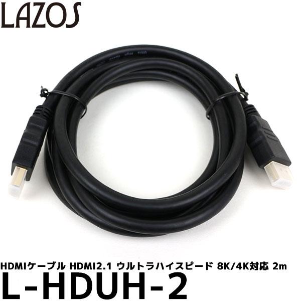 HDMIケーブル 2m ハイスピード 8K/4K対応 HDMI2.1 L-HDUH-2 【メール便 送料無料】【即納】 : 写真屋さん ...