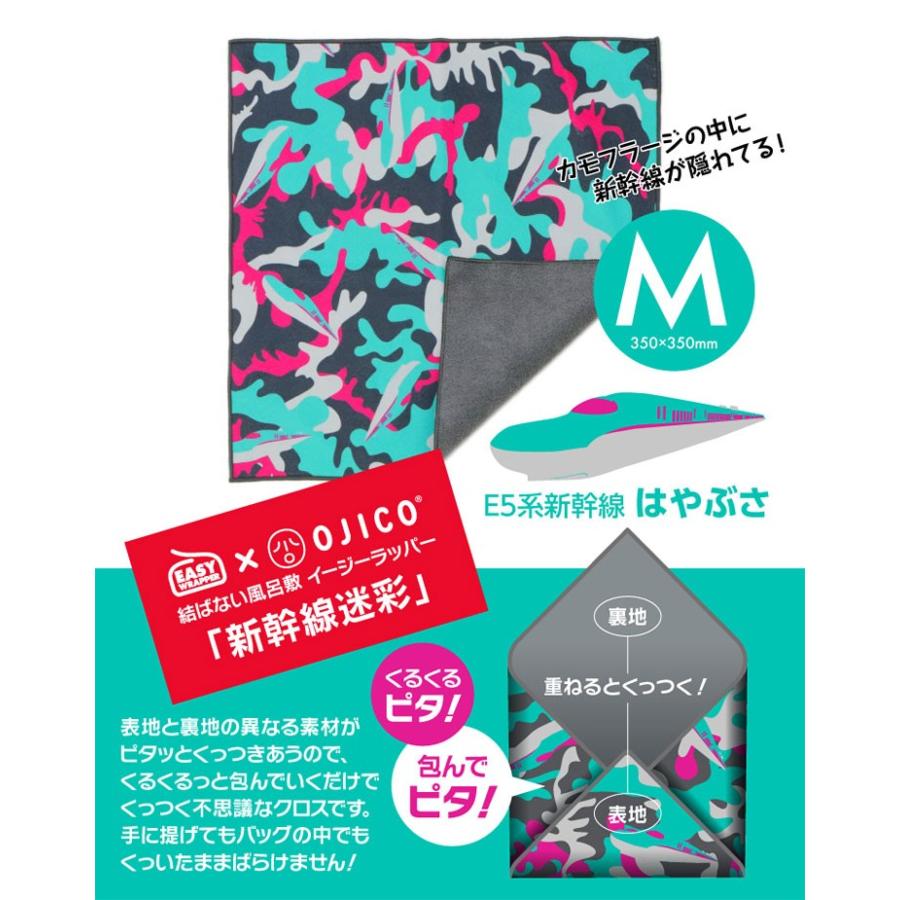 ジャパンホビーツール OJICO 新幹線迷彩 イージーラッパー はやぶさ E5系 Mサイズ 350×350mm 【メール便 送料無料】【即納】 : 写真屋さんドットコム - 通販 ...