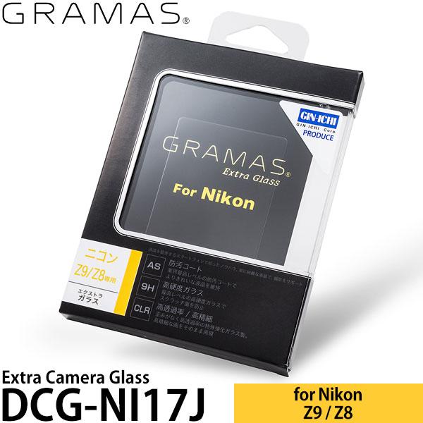 GRAMAS グラマス DCG-NI17J Extra Camera Glass 液晶保護ガラス Nikon Z9 / Z8用 【メール便 ...