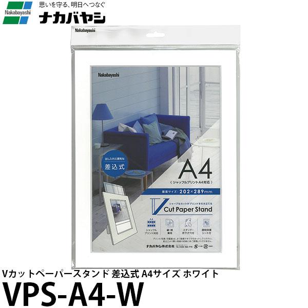 ナカバヤシ VPS-A4-W Vカットペーパースタンド 差込式 A4 ホワイト【送料無料】 : 4902205236528 : 写真屋さんドットコム - 通販 - Yahoo!ショッピング