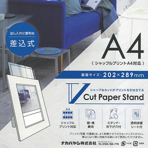 ナカバヤシ VPS-A4-W Vカットペーパースタンド 差込式 A4 ホワイト【送料無料】 : 4902205236528 : 写真屋さんドットコム - 通販 - Yahoo!ショッピング