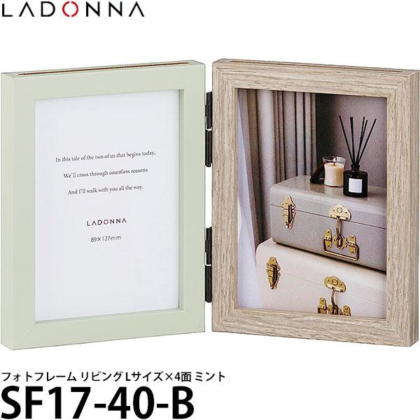 ラドンナ SF17-40-B フォトフレーム リビング Lサイズ×4面 ミント 【送料無料】 : 写真屋さんドットコム - 通販 ...