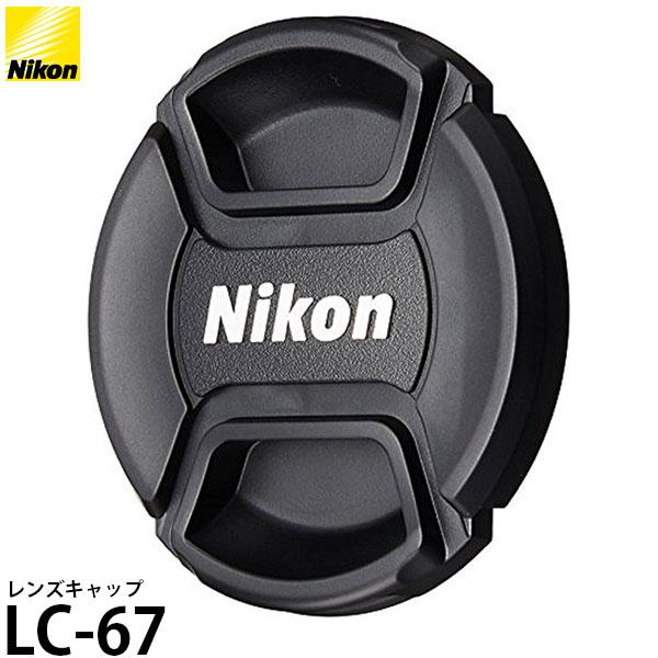 ニコン（Nikon） LC-67 レンズキャップ スプリング式 【メール便 送料無料】【即納】 : 写真屋さんドットコム - 通販 ...