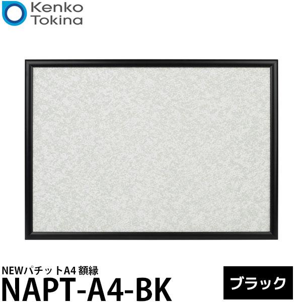ケンコー・トキナー NAPT-A4-BK NEWパチットA4 額縁 ブラック 【送料無料】 : 写真屋さんドットコム - 通販 - Yahoo!ショッピング