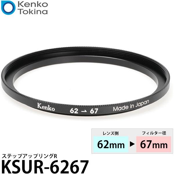 ケンコー・トキナー KSUR-6267 ステップアップリング R 62→67mm 【メール便 送料無料】【即納】 : 写真屋さんドットコム - 通販 - Yahoo!ショッピング