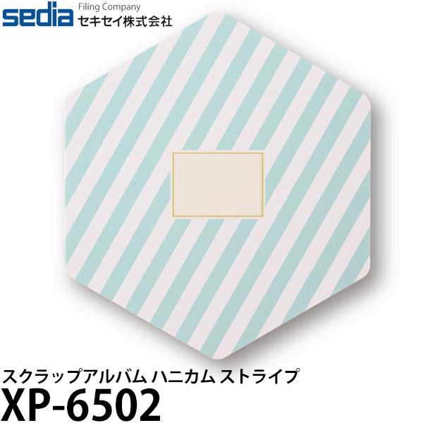 セキセイ XP-6502 スクラップアルバム ハニカム ストライプ 【メール便 送料無料】 : 写真屋さんドットコム - 通販 - Yahoo!ショッピング
