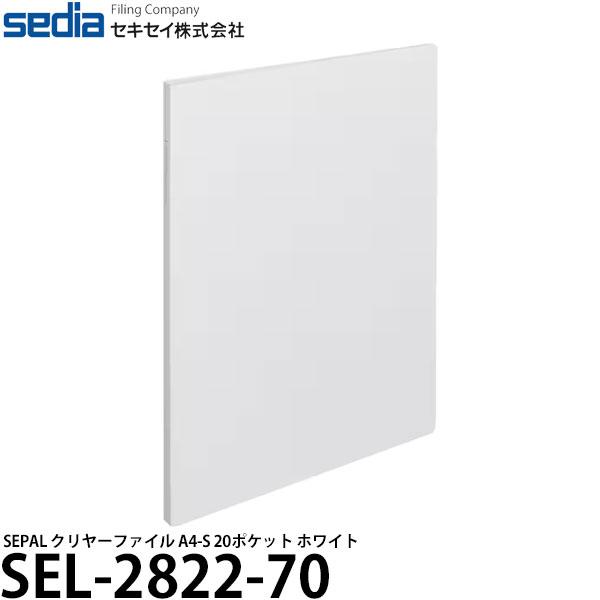 セキセイ 【メール便 送料無料】 SEL-2822-70 SEPAL クリヤーファイル A4-S 20ポケット ホワイト : 写真屋さんドットコム - 通販 - Yahoo!ショッピング