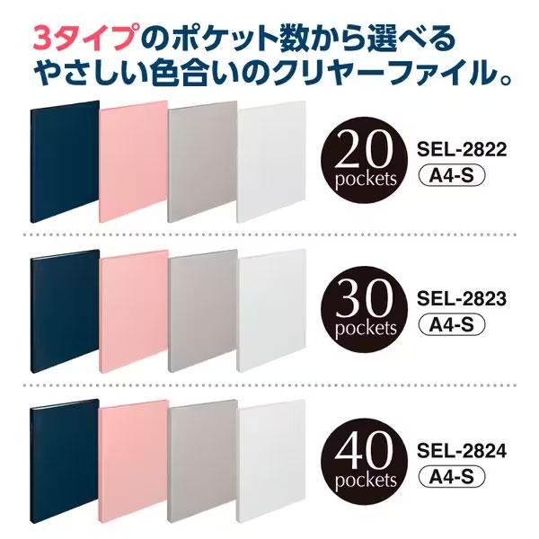 セキセイ SEL-2824-15 SEPAL クリヤーファイル A4-S 40ポケット ネイビーブルー 【メール便 送料無料】 : 写真屋さん ...