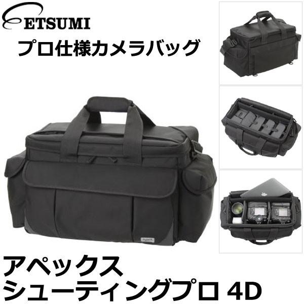 ETSUMI エツミ E-3470 アペックスシューティングプロ4D 【送料無料】 : 写真屋さんドットコム - 通販 - Yahoo!ショッピング